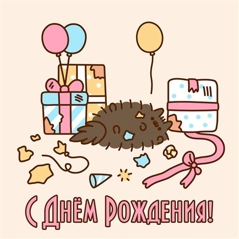 Смешные картинки gif с днем рождения