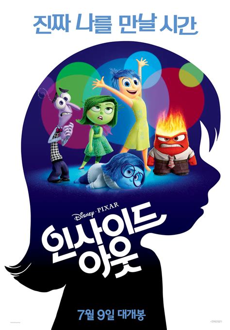 인사이드 아웃 Inside Out 상세정보 씨네21