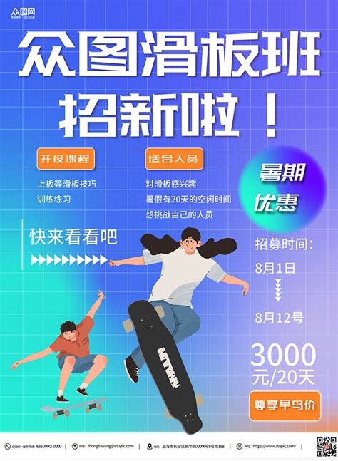 美术校园海报广告素材 美术校园海报广告模板 美术校园海报广告图片下载 设图网