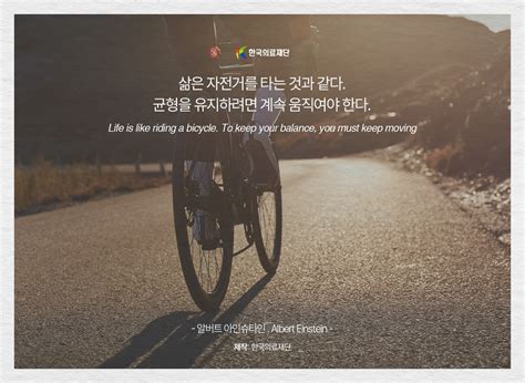 한국의료재단 알버트 아인슈타인은 20세기를 대표하는 과학자로 상대성 이론을 통해 현대 물리학의 새로운 지평을 연 인물로 유명합니다 그의 지혜는 단지 과학에 그치지