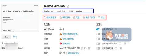 Linux虛擬主機cpanel控制台wp Toolkit，一鍵化安裝wordpress架站程式 台灣虛擬主機和wordpress主機空間使用教學分享