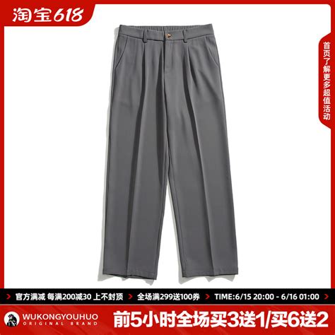 悟空有货复古纯色百搭垂感西裤男潮牌宽松百搭直筒裤子黑色休闲裤虎窝淘