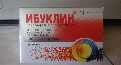 Ибуклин при беременности можно ли пить в 1 2 3 триместре отзывы противопоказания