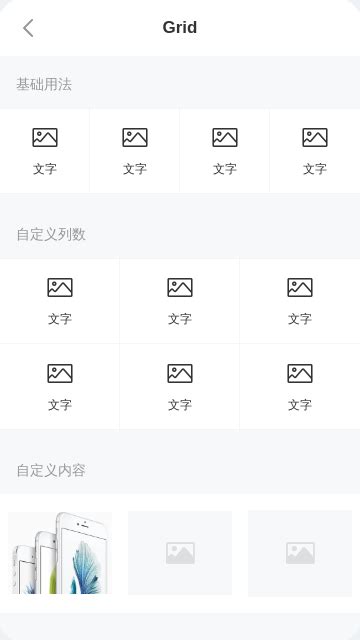 导航组件 Grid 宫格 《vant V40 移动端组件库文档》 书栈网 · Bookstack