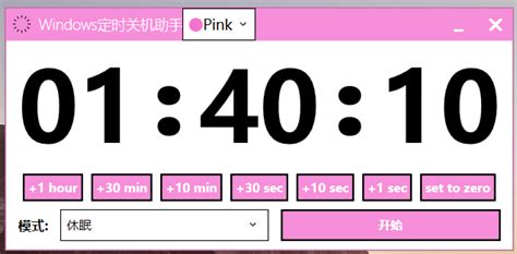 Wpf实现一个windows定时关机的工具 Laggage 博客园