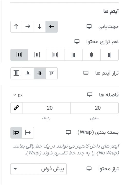 آموزش کانتینر فلکس باکس در المنتور Flexbox Containers