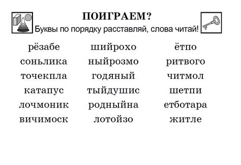 Русский язык Вставь букву 1 класс Скачать и распечатать бесплатно