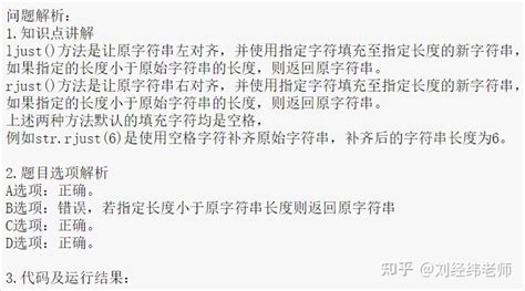 在字符串两侧填充指定字符 ljust 与rjust 方法 知乎