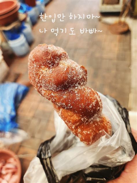 동인천 신포시장 생활의 달인 꽈배기 달다 네이버 블로그