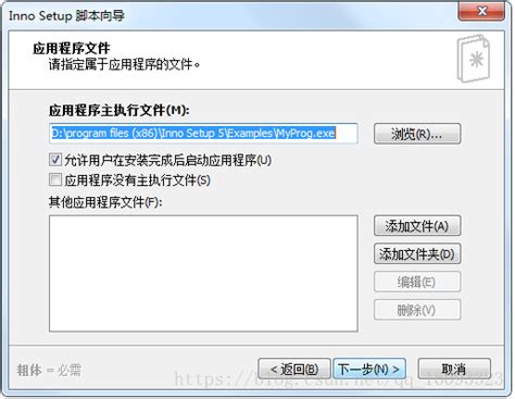 Qt程序打包——教你做一个可安装的执行程序qt如何生成可执行程序 Csdn博客