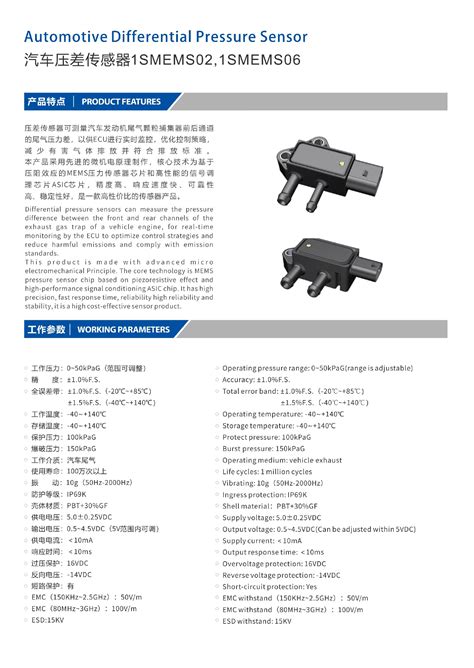 汽车压差传感器 Mems压力传感器 安培龙 深圳安培龙科技股份有限公司