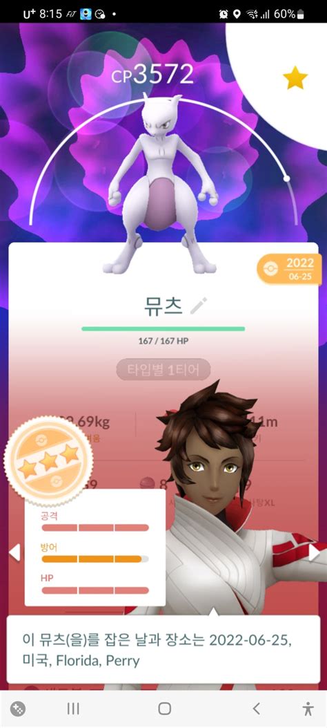 포고 뮤츠 이정도면 좋죠 지식in