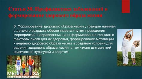 Концепция охраны и укрепления здоровья презентация онлайн