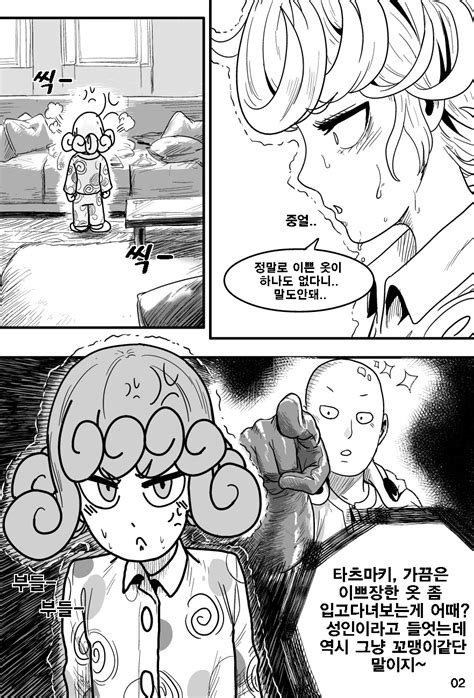 Tatsumaki And Saitama One Punch Man Drawn By Sgb Danbooru