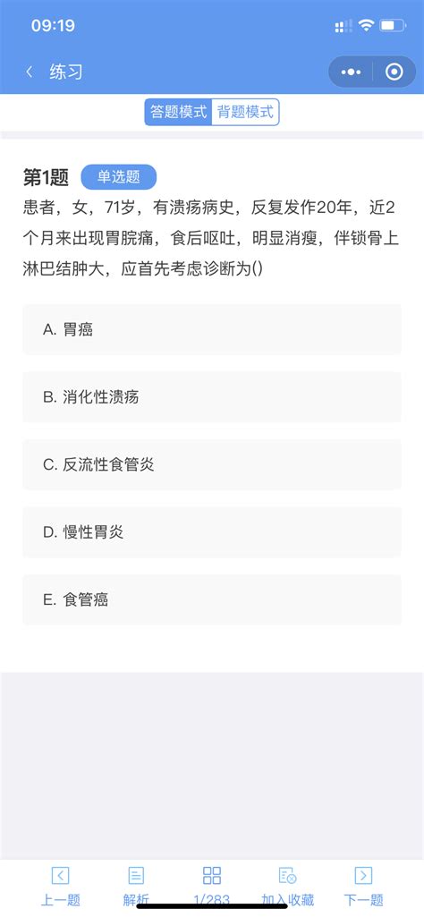 在线考试答题刷题小程序 微信小程序，考试小程序，答题小程序，刷题小程序，知识竞赛小程序，活动答题小程序。题库小程序。毕业设计小程序，有前后端