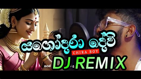 Yashodara Devi Rap යශෝදරා දේවි Dj Remix Dj Sasii Music Youtube