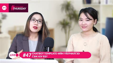 Facebook Messenger ЧАТБОТ ТЕМПЛЕЙТ ГЭЖ ЮУ ВЭ Youtube