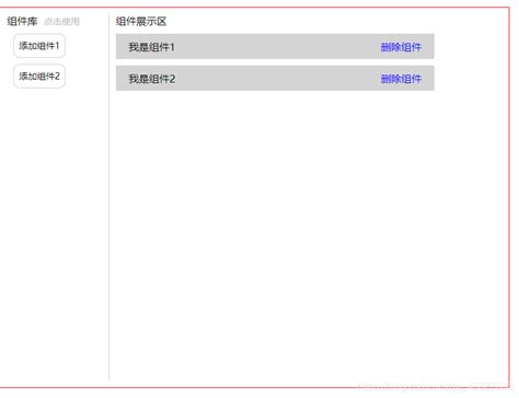 Vue点击按钮动态创建与删除组件前端61 Vue