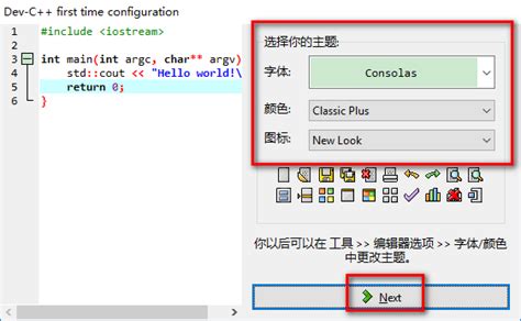 devcpp下载 dev c 中文版v6 5 官方正版 极光下载站