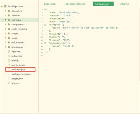 HBuilderX创建uniapp默认模板没有package json文件自己手动生成package json文件后如何配置package json文件使用npm run build