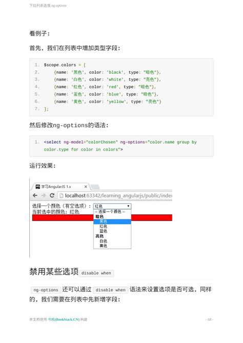 angularjs 1 x