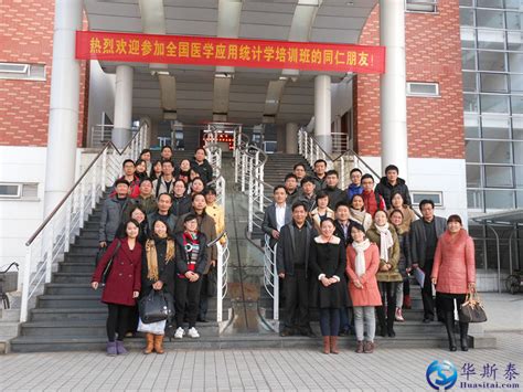 合肥华斯泰生物医学科技有限公司——提供专业化的数据管理，统计分析，和报告撰写等服务