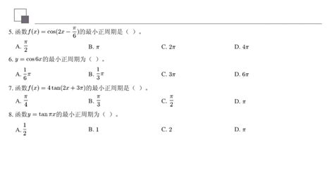 三角函数的周期性 哔哩哔哩