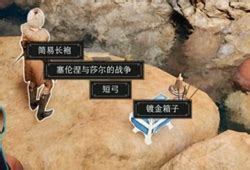 博德之门3低语面具怎么解除 博德之门3低语面具解除攻略 星芒手游网