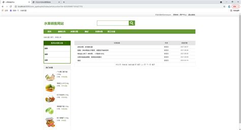 基于ssm实现的水果销售网站、农产品销售管理系统、水果在线交易管理系统、生鲜在线销售管理系统，附源码数据库网上水果销售系统 Csdn博客