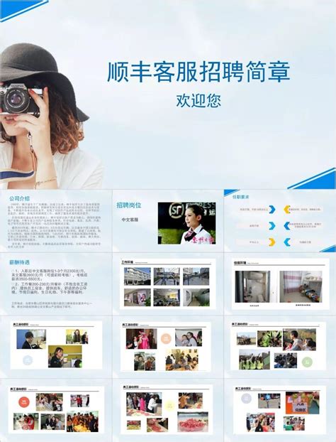 顺丰人力资源体系 zip招聘 薪酬 绩效 培训 知乎
