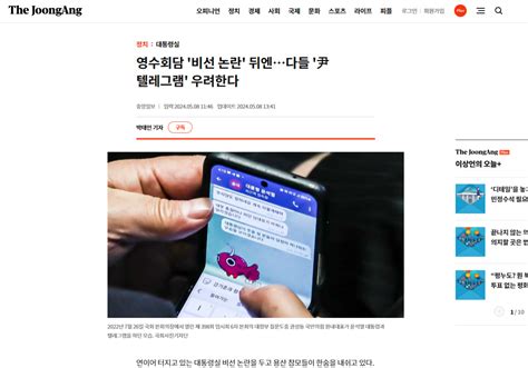 중앙일보 기사 이거 뭐냐ㅋㅋㅋ 정치 시사 에펨코리아