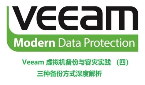 离线安装veeam Agent：概述与实验准备 51cto学堂 专业的it技能学习平台