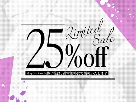 【25 Off】【4月15日まで限定ドスケベ差分付】低音ダウナー系王子様jkは僕専属のドスケベ雌奴隷 [ラムネ屋] Dlsite 同人 R18