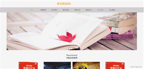 Springboot图书漂流系统lx5rz 独有源码 如何选择高质量的计算机毕业设计漂流书屋开源软件 Csdn博客