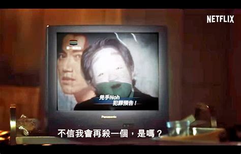 模仿犯netflix平台打進20國前10名 創造華語影集新里程碑 自由娛樂