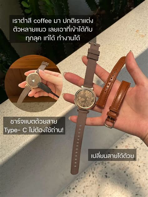 เหตุผลที่ตัดสินใจซื้อ Smart Watch🤎 Garmin Lily2 Classic🪄 แกลเลอรีที่โพสต์โดย Kradardsaii Lemon8