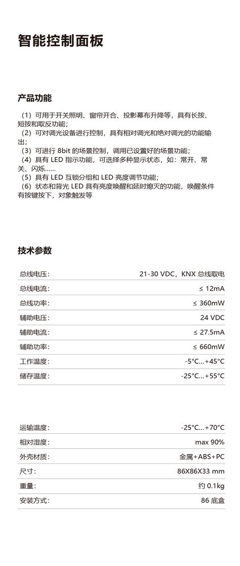 智能控制按键智能化系统连体开关轻触自复位开关铝合金拉丝面板场 阿里巴巴