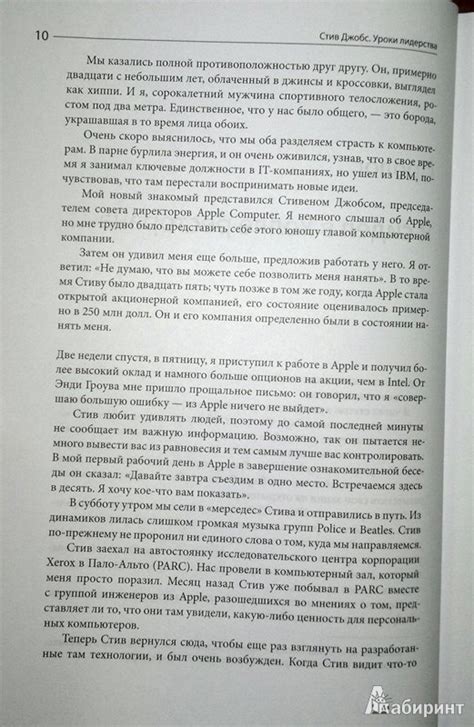 Книга: Стив Джобс. Уроки лидерства - Эллиот, Саймон. Купить книгу ...