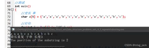在定长顺序存储结构表示串，求串中出现的第一个最长重复子串及其位置。求一个串中出现的第一个最长重复子串 Csdn博客