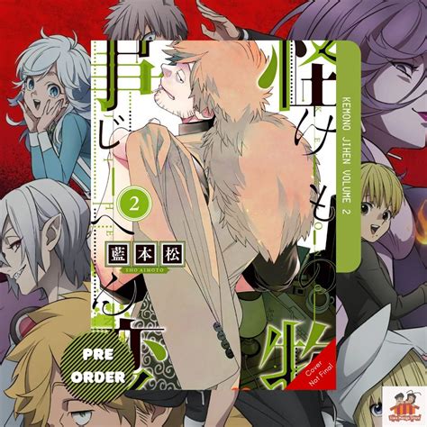Eiwa Manga Store Eiwapreorder Manga Kemono Jihen Volume 1 3 Story