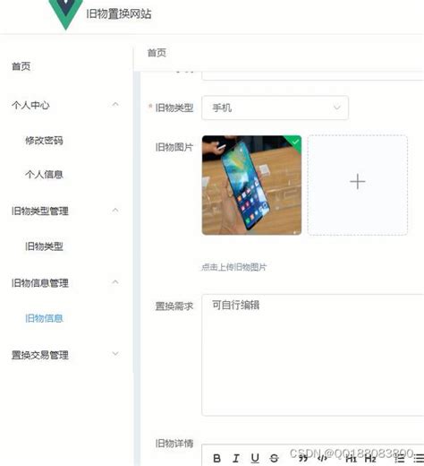 基于python校园二手旧物置换网站a4365 Csdn博客
