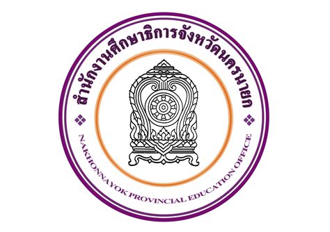 สำนักงานศึกษาธิการจังหวั สำนักงานศึกษาธิการจังหวัดนครนายก