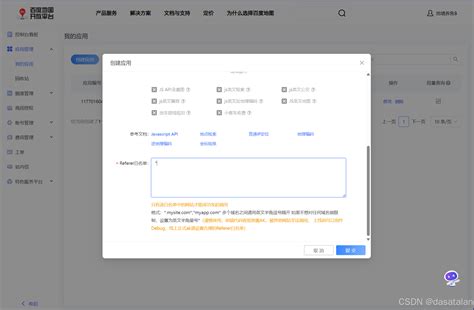 如何调用百度地图api Csdn博客