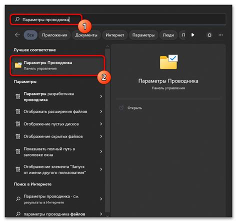 Не работает панель быстрого доступа в Windows 11
