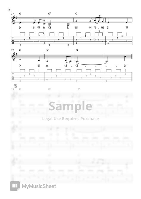 둘 다섯 긴 머리 소녀 전 곡 연주 Tab악보 타브 단선 악보 By 최동건