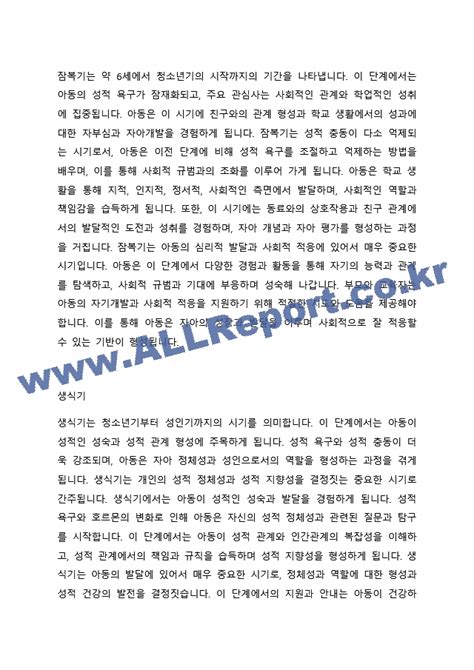 프로이드의 정신분석이론에서 발달단계를 구강기 항문기 남근기 잠복기 생식기로 나누어 설명하고 정신분석 이론과 사회복지실천과의 연계성을 서술하시오인문사회레포트