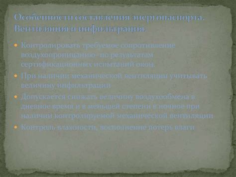 Энергетический паспорт Разработка энергетического паспорта объекта энергетического обследования