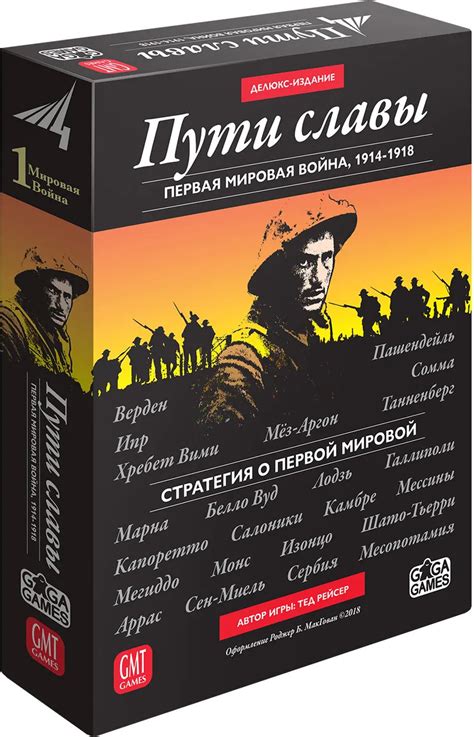 Настольная игра Пути славы — купить в интернет-магазине OZON с быстрой ...