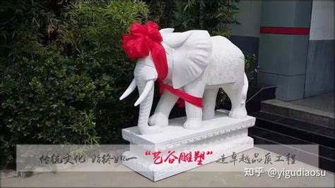 传统经典的石雕大象造型及象征寓意 知乎