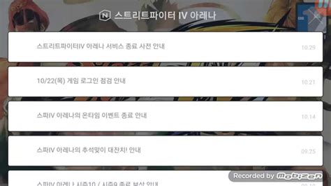 스트리트 파이터 4 아레나 서버 종료 안내 Street Fighter Iv Arena End Service